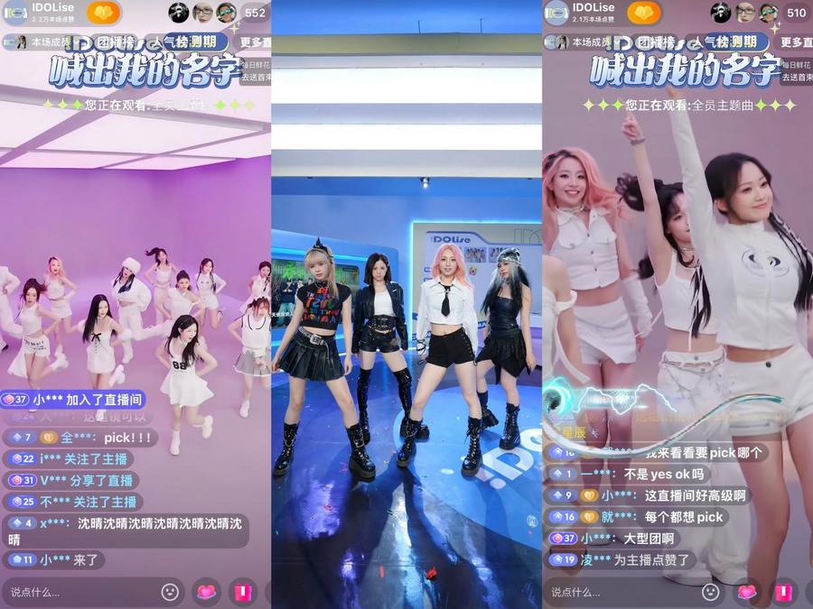 舞台无界，目光所至皆闪耀——全新女团IDOLise破势而来，正式开启内娱偶像产业的全新篇章 - 微视 - 南方娱乐网